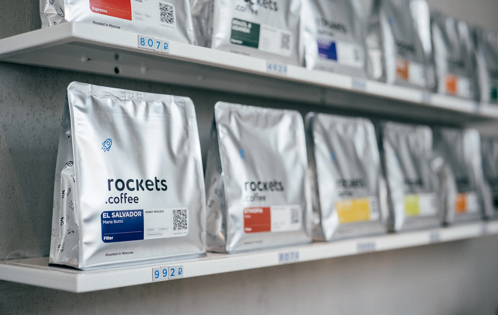 Rockets.Coffee